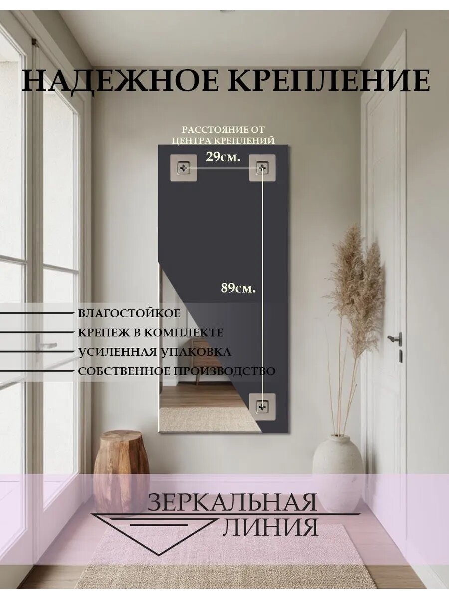Зеркало настенное зеркальная линия, прямоугольное, без рамы, в полный рост, 110х50 см — фото 1
