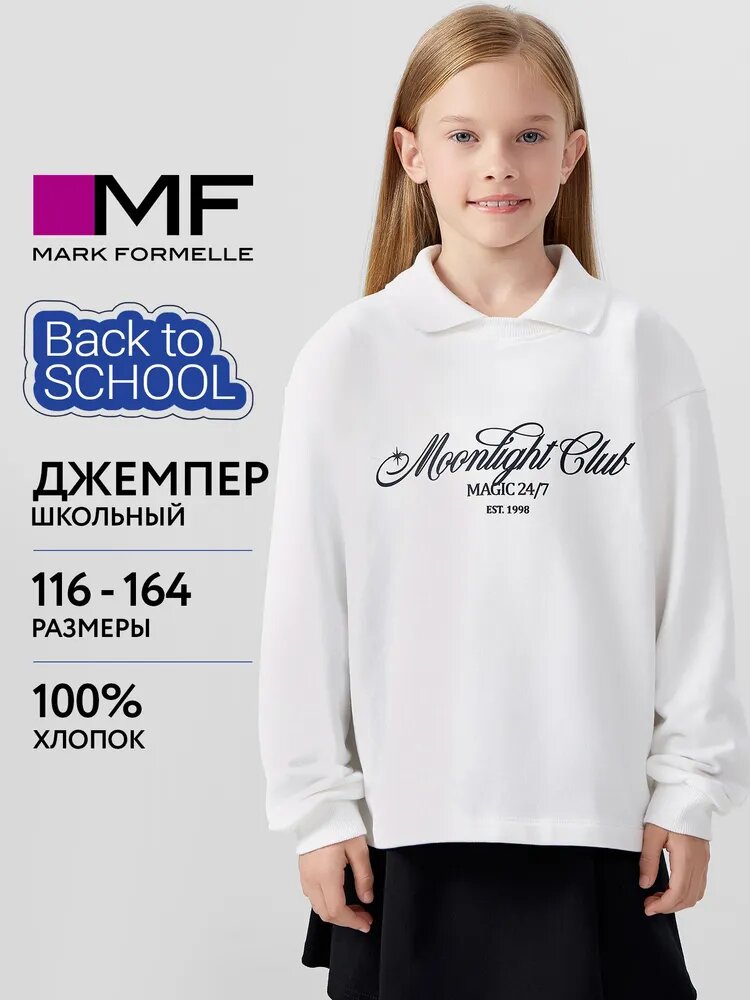 Джемпер для девочек