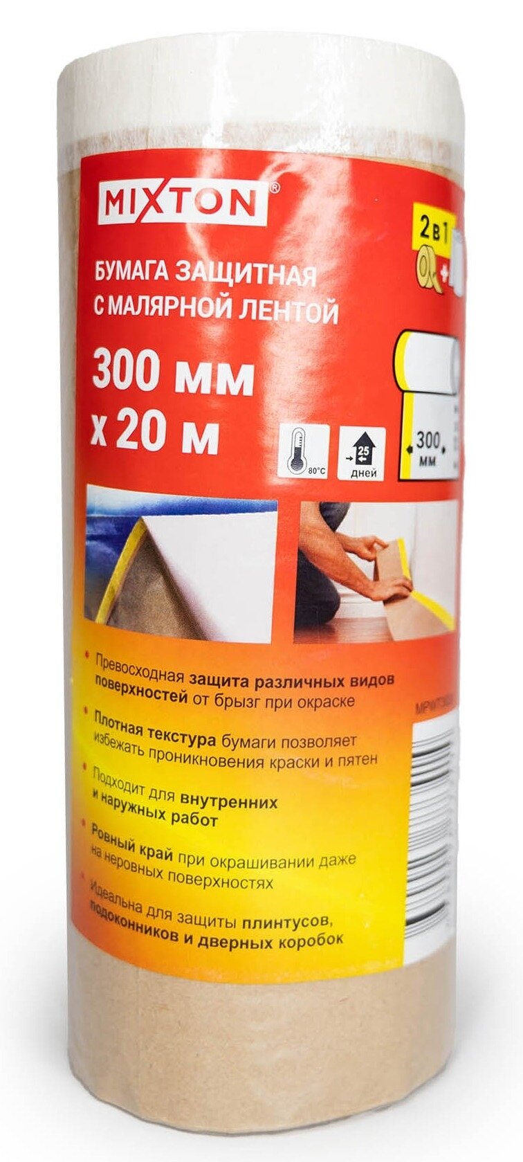 Бумага защитная MIXTON / Микстон маскировочная, с малярной лентой, ширина 30см, длина 20м / расходные материалы для ремонта