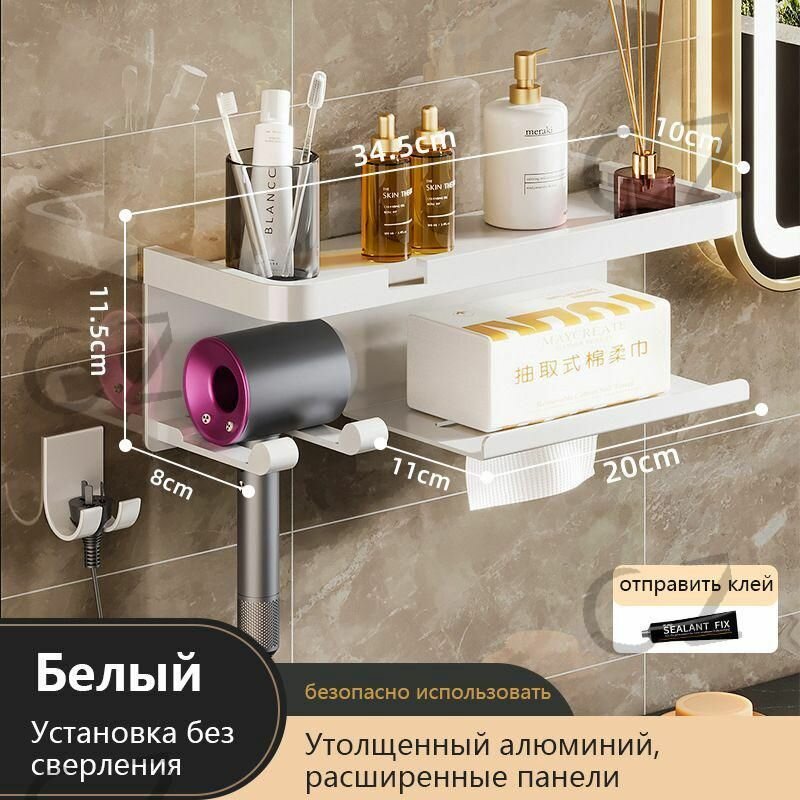 Держатель для фена, Полка для ванной комнаты, полки настенные.