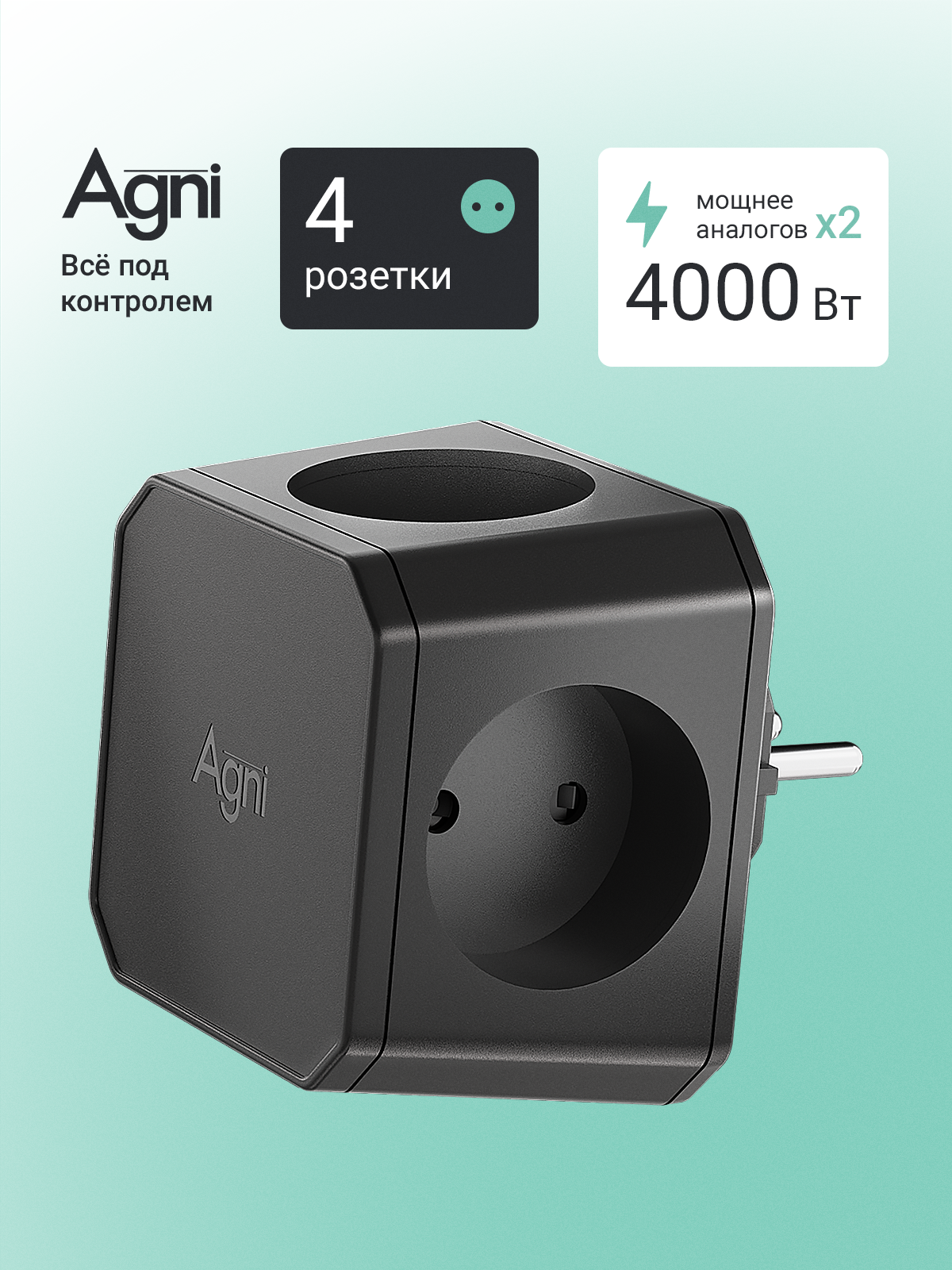 Тройник для розетки, AGNI, 4 розеток, разветвитель электрический, защитные шторки