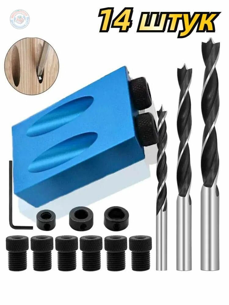 Набор кондукторов для точного сверления под углом 15 из прочного алюминия 14 предметов с адаптерами 6 8 10 мм для скрытых винтовых соединений в мебели