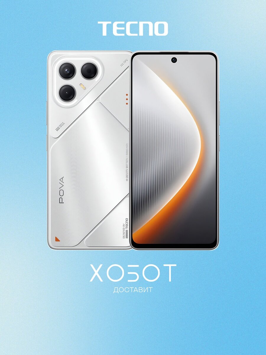 Смартфон Tecno Pova 7 5G 8+256 ГБ серебристый