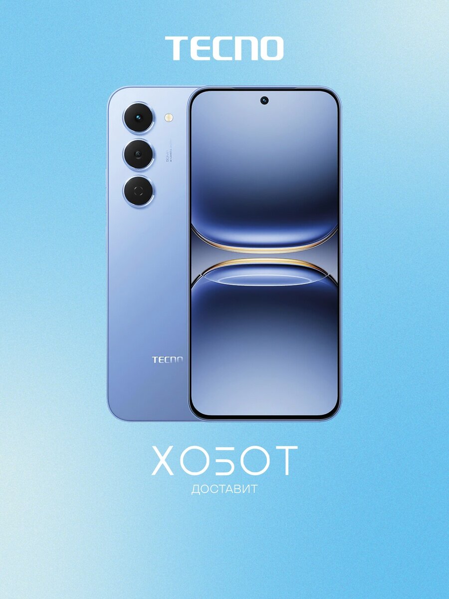 Смартфон Tecno Spark 40 Pro 8+256 ГБ синий