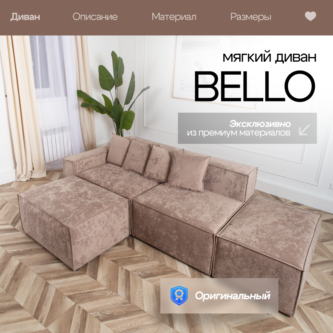 Диван угловой Bello, светло-коричневый, левый, модульный, антивандальный, с подлокотниками