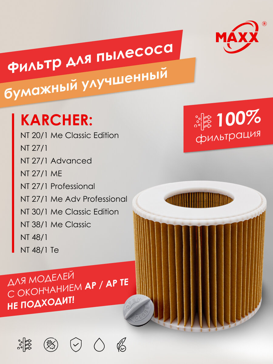 Фильтр PRO бумажный улучшенный для пылесоса Karcher NT 20/1 Me Classic Edition, NT 27/1, NT 30/1 Me Classic Edition, NT 38/1 Me Classic, NT 48/1