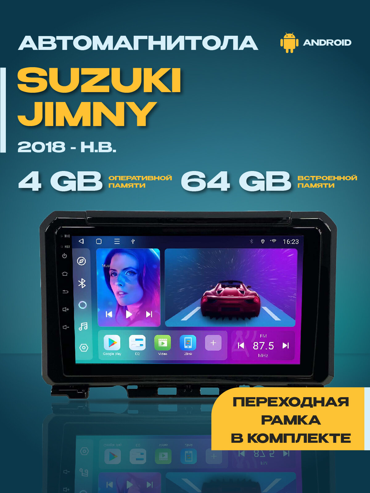 Андроид магнитола Suzuki Jimny 2018-н. в, 4/64GB, Сузуки Джимни + Переходная рамка