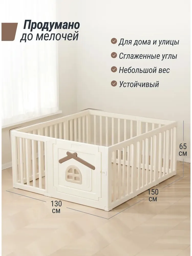 Манеж большой детский игровой UNIX Kids Classic Tree House 150x130 Camel PPCL8CL