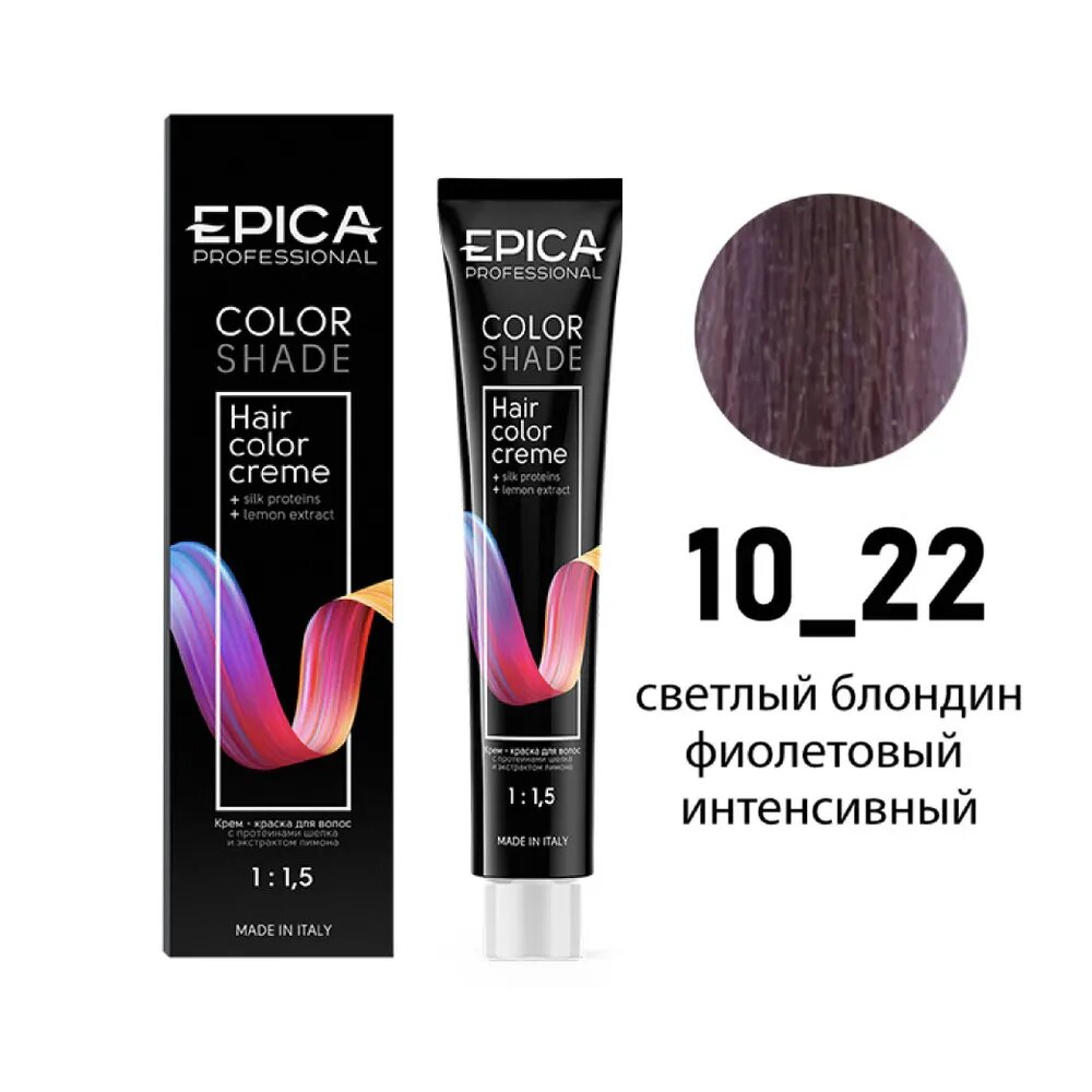 10.22 EPICA Professional COLORSHADE Крем-краска светлый блондин фиолетовый интенсивный, 100 мл.