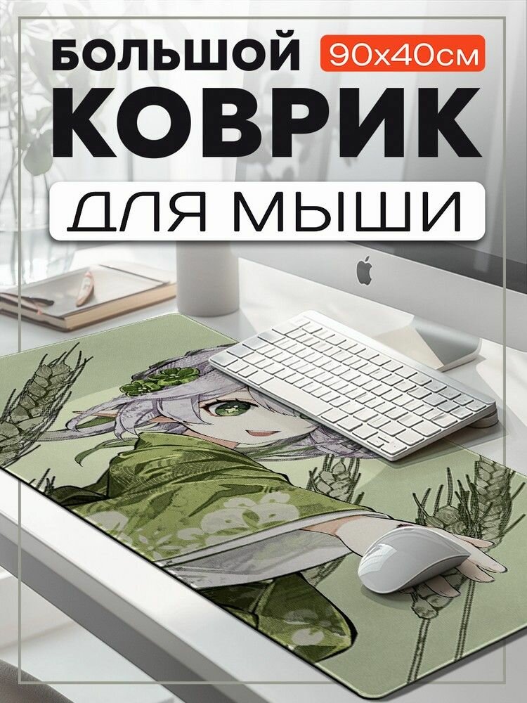 Коврик для мыши 90x40 с принтом игры геншин импакт (genshin impact, нахида) - 32505150