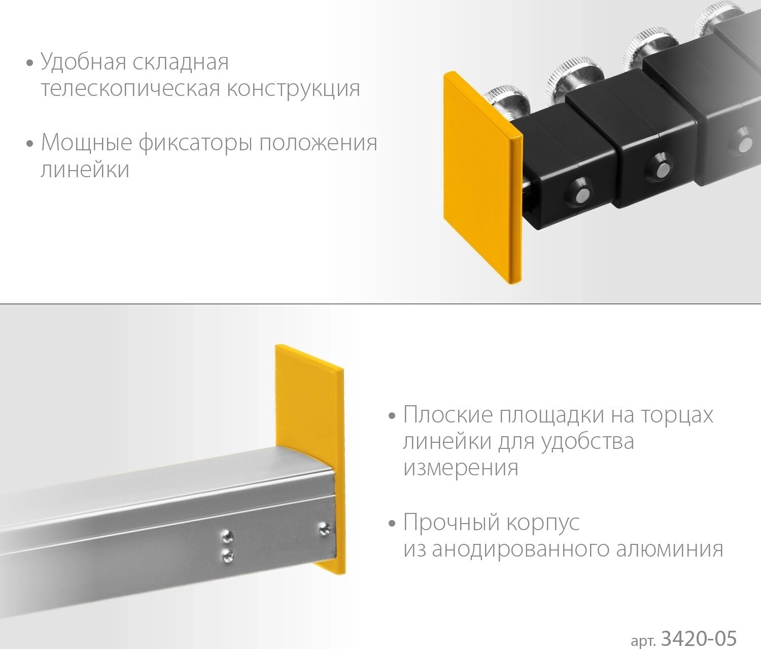 Телескопическая линейка Professional STAYER 3420-05_z02 — фото 1