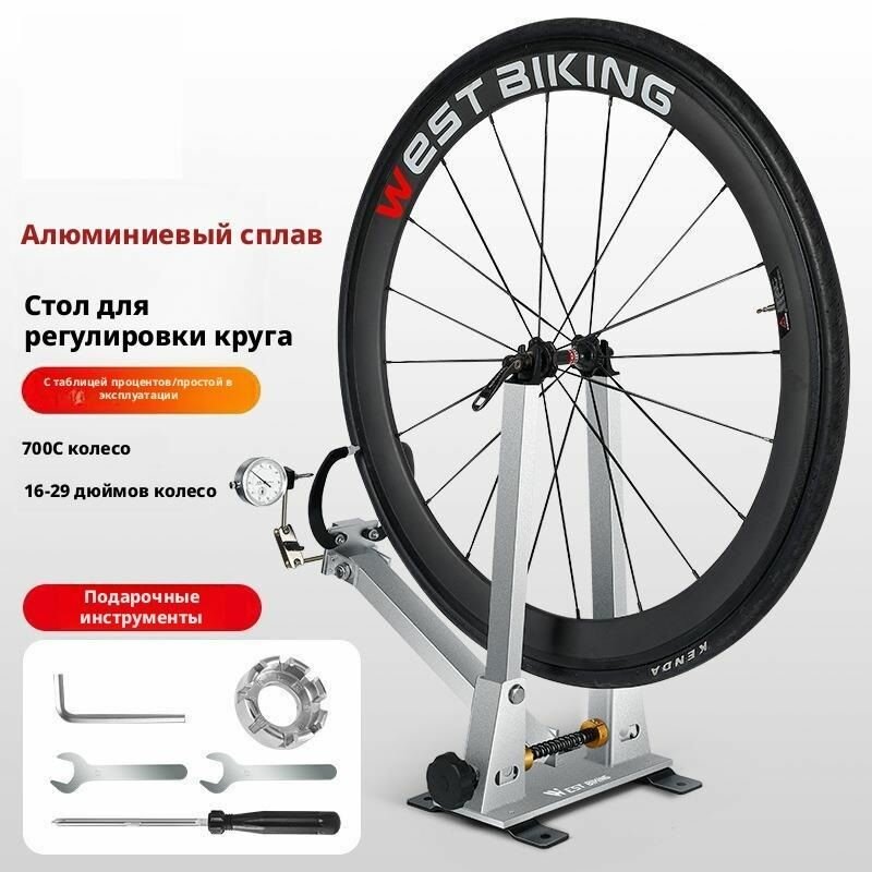 Таблица коррекции обода горного колеса