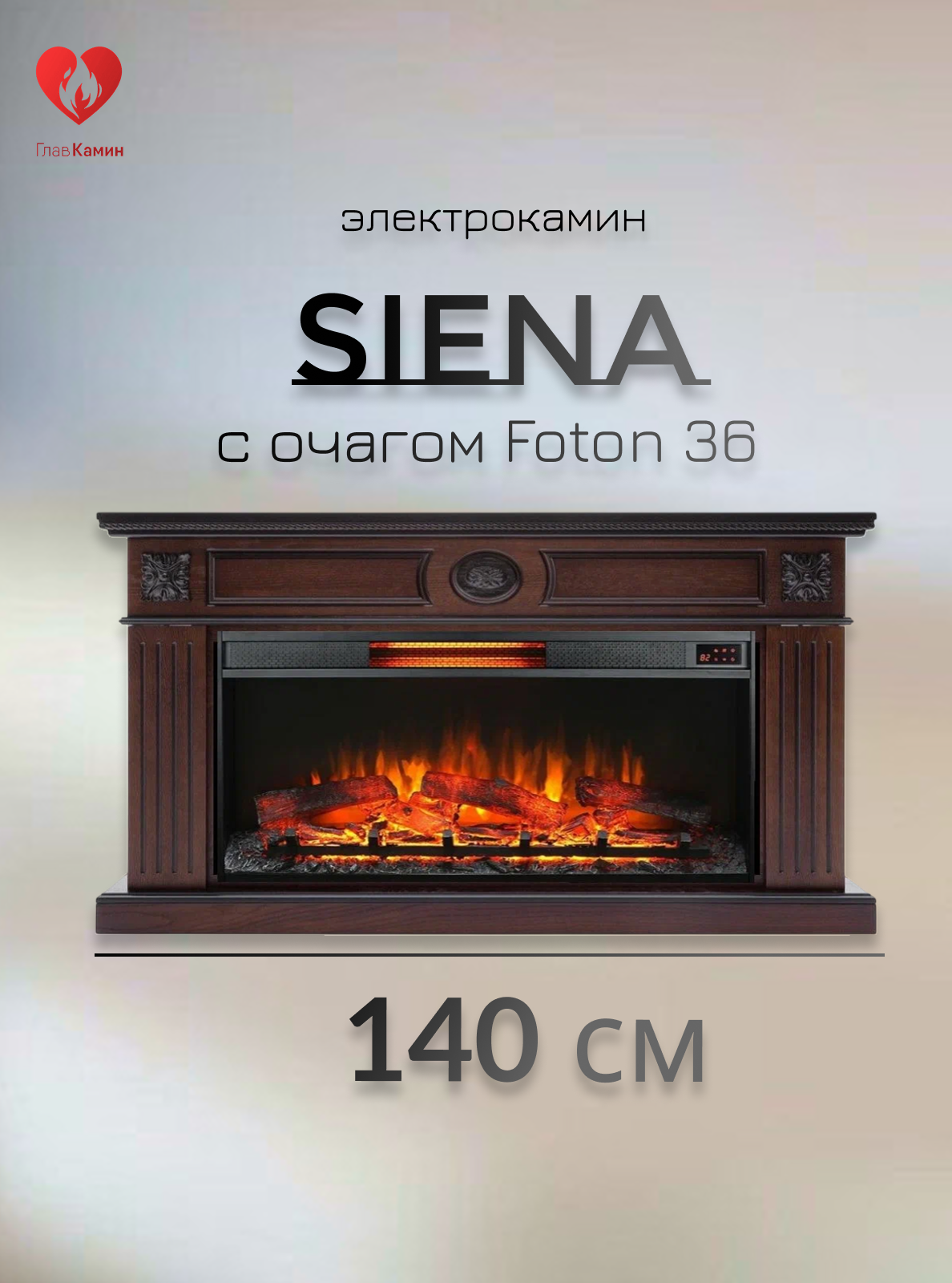 Электрокамин Siena темный дуб с очагом Foton 36