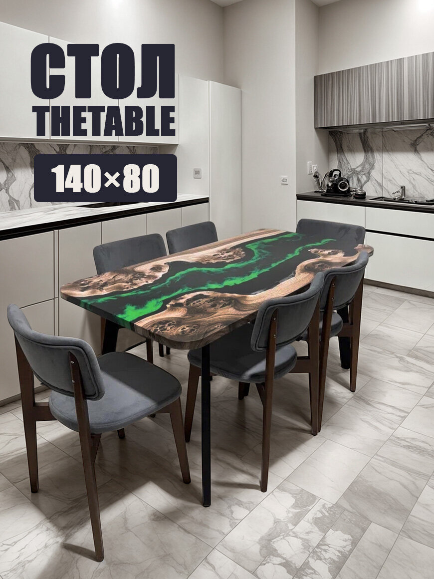 Стол кухонный обеденный прямоугольный дизайнерский лофт THETABLE•RU 140х80 4.14/4.1
