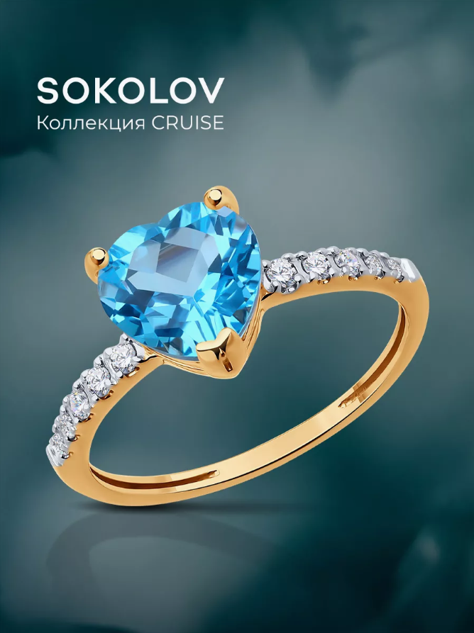 Кольцо, красное золото, 585 проба, топаз, фианит