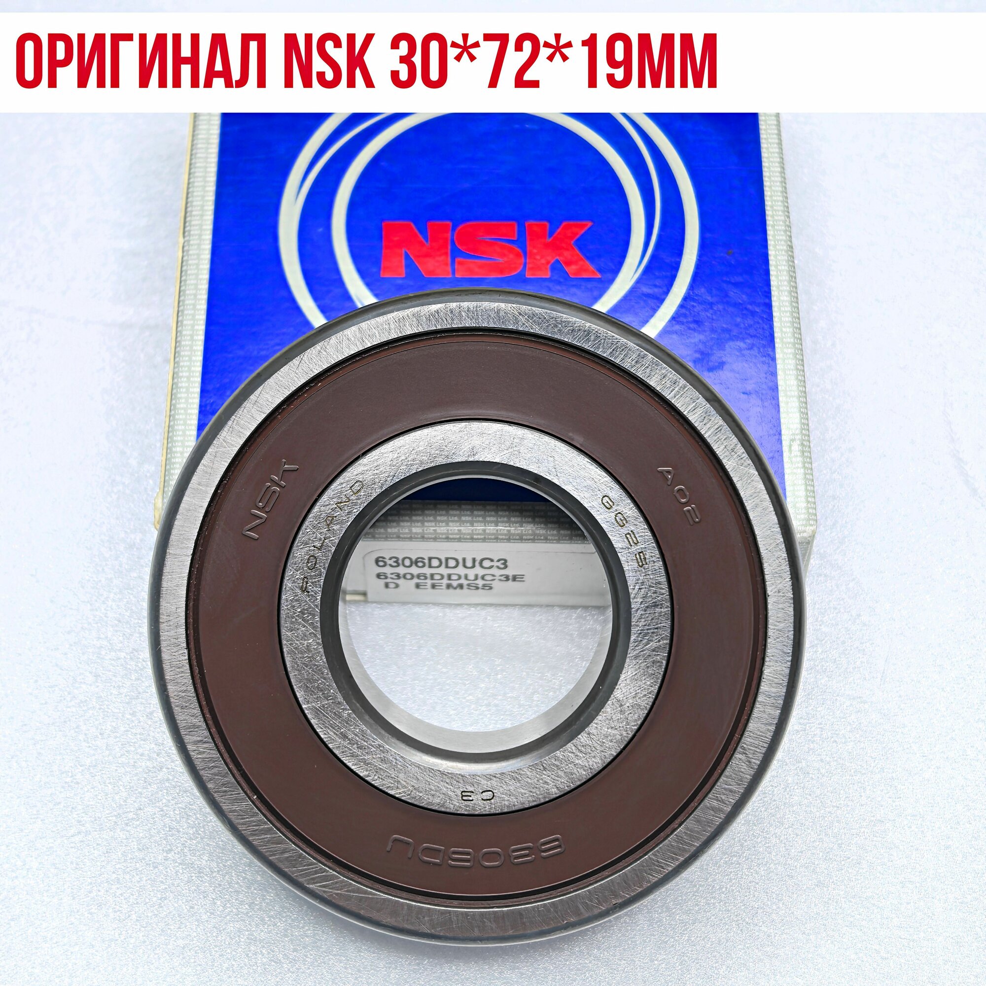 Подшипник 6306 NSK 30*72*19мм (100% оригинал) 6306RSC3, шариковый, радиальный, однорядный, в метал. уплотнения с двух сторон, СM ZZ LLU 5K 2RS RS C3, подшипник универсальный 180306