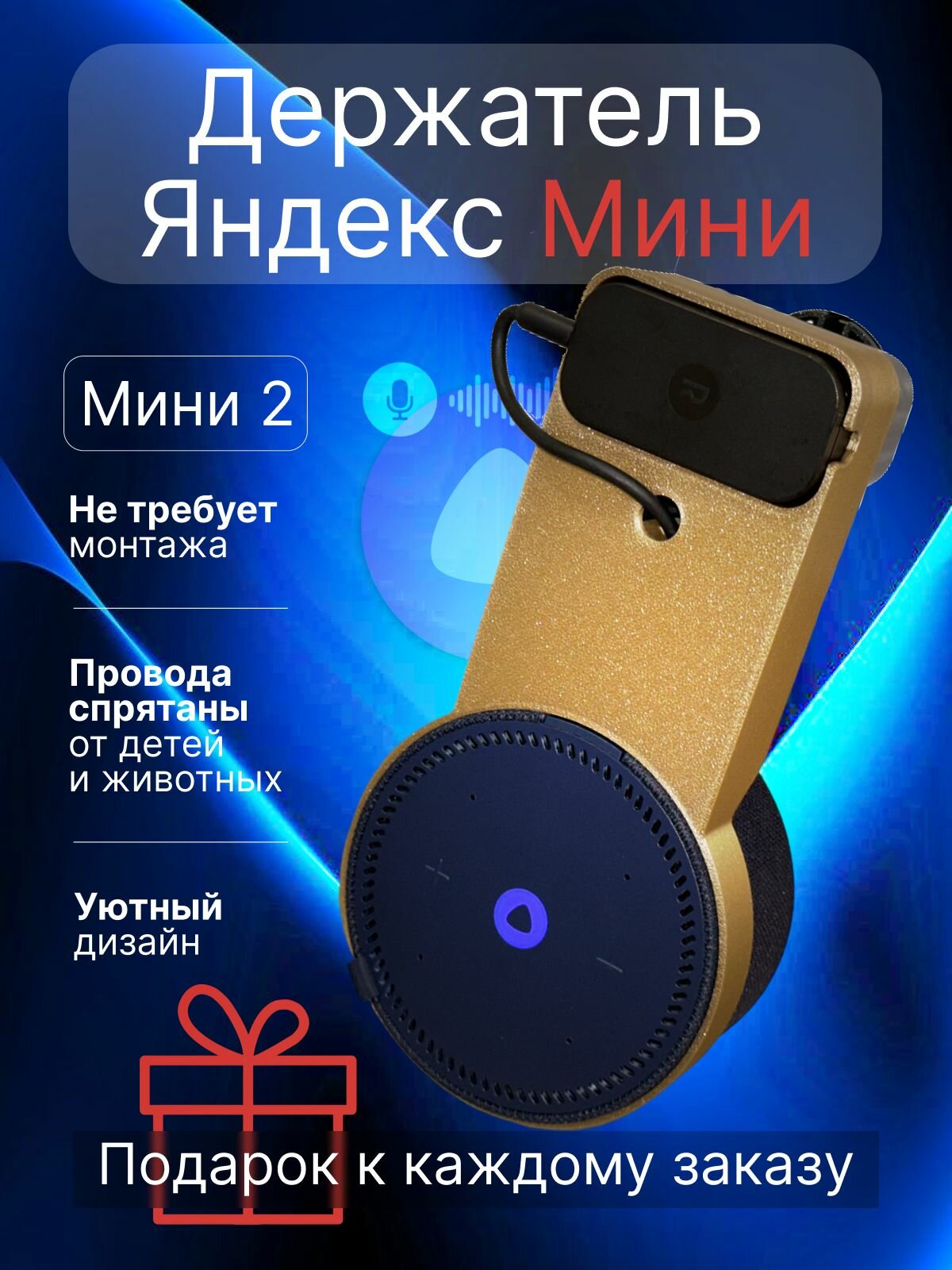 Держатель подставка для колонки Яндекс Мини 2 Алиса