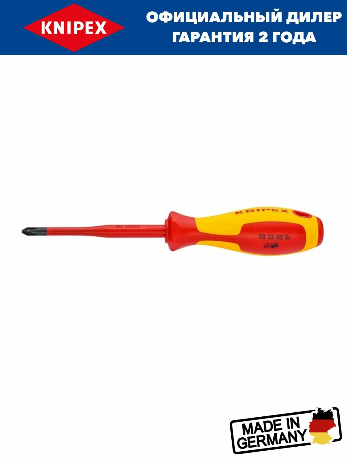 Отвёртка крестовая тонкая Pozidriv KNIPEX KN-982502SL