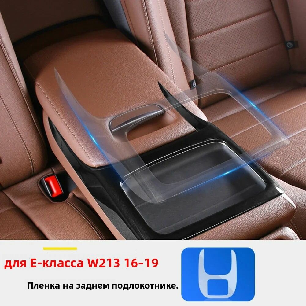 Для Mercedes Benz E Class W213 E200/260/300/320 2016-2019 Автоаксессуары Прозрачная мембрана TPU защиты центральной консоли.