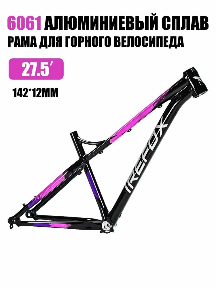 SPEEDONE Рама для велосипеда, размер рамы: 27 (дюймы)