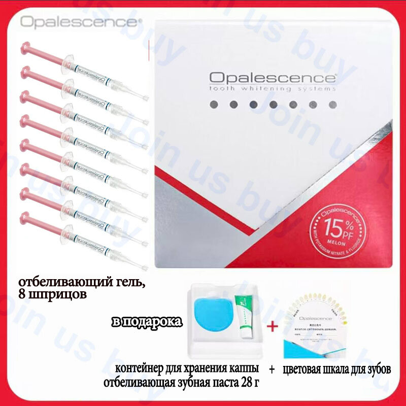 Opalescence PF 15% домашнее отбеливание зубов со вкусом дыни, 8 шприца