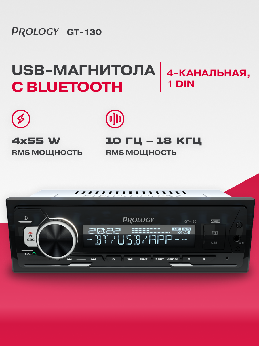 Автомагнитола-USB Prology GT-130, с Bluetooth, 4х55 Вт, 1 DIN