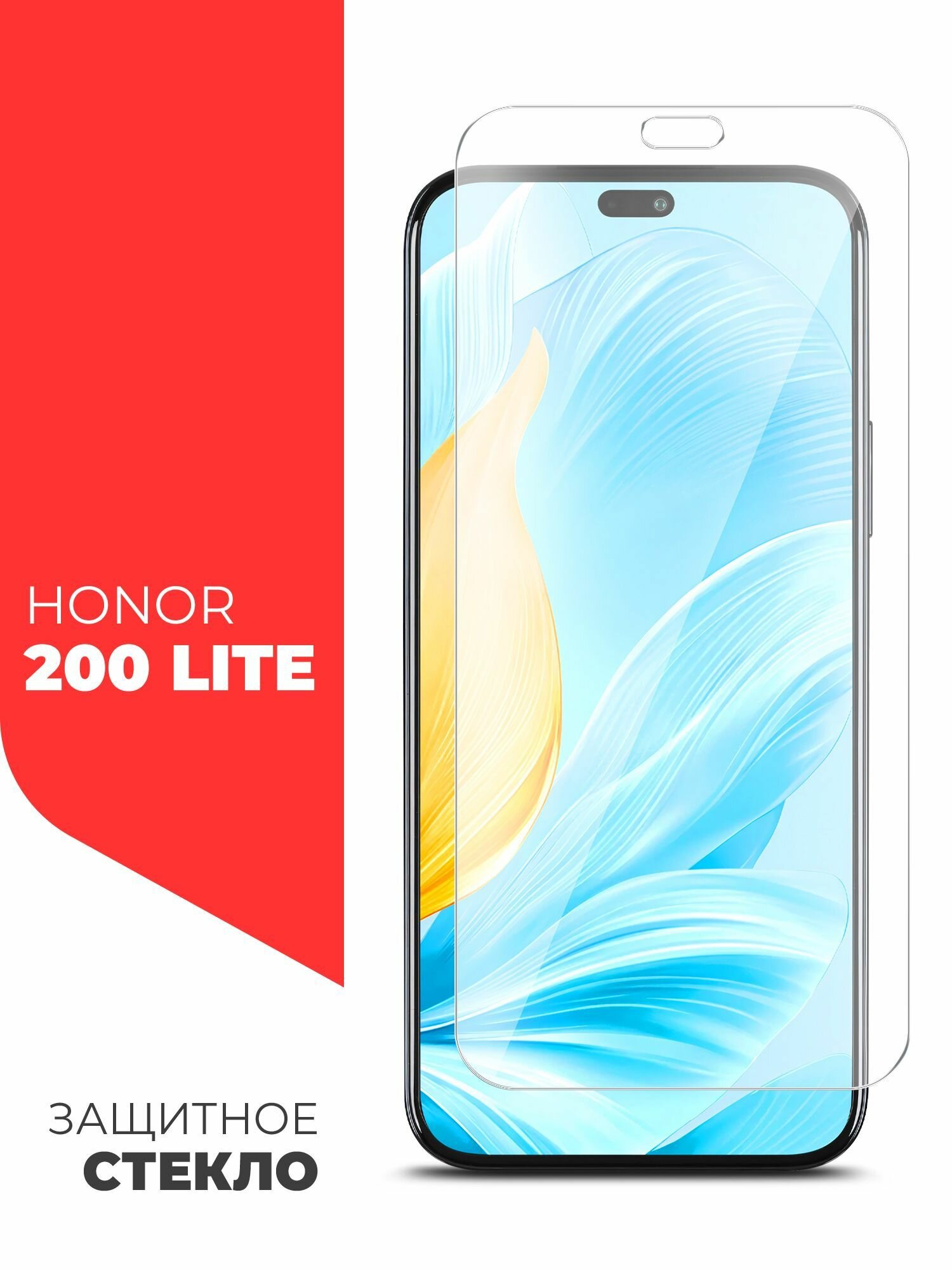 Защитное стекло для Honor 200 Lite (Хонор 200 Лайт) на Экран, (гибридное: пленка+стекловолокно), прозрачное силиконовая клеевая основа тонкое Hybrid Glass, Miuko