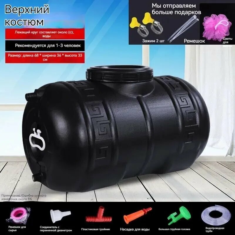 Бак для душа,80л