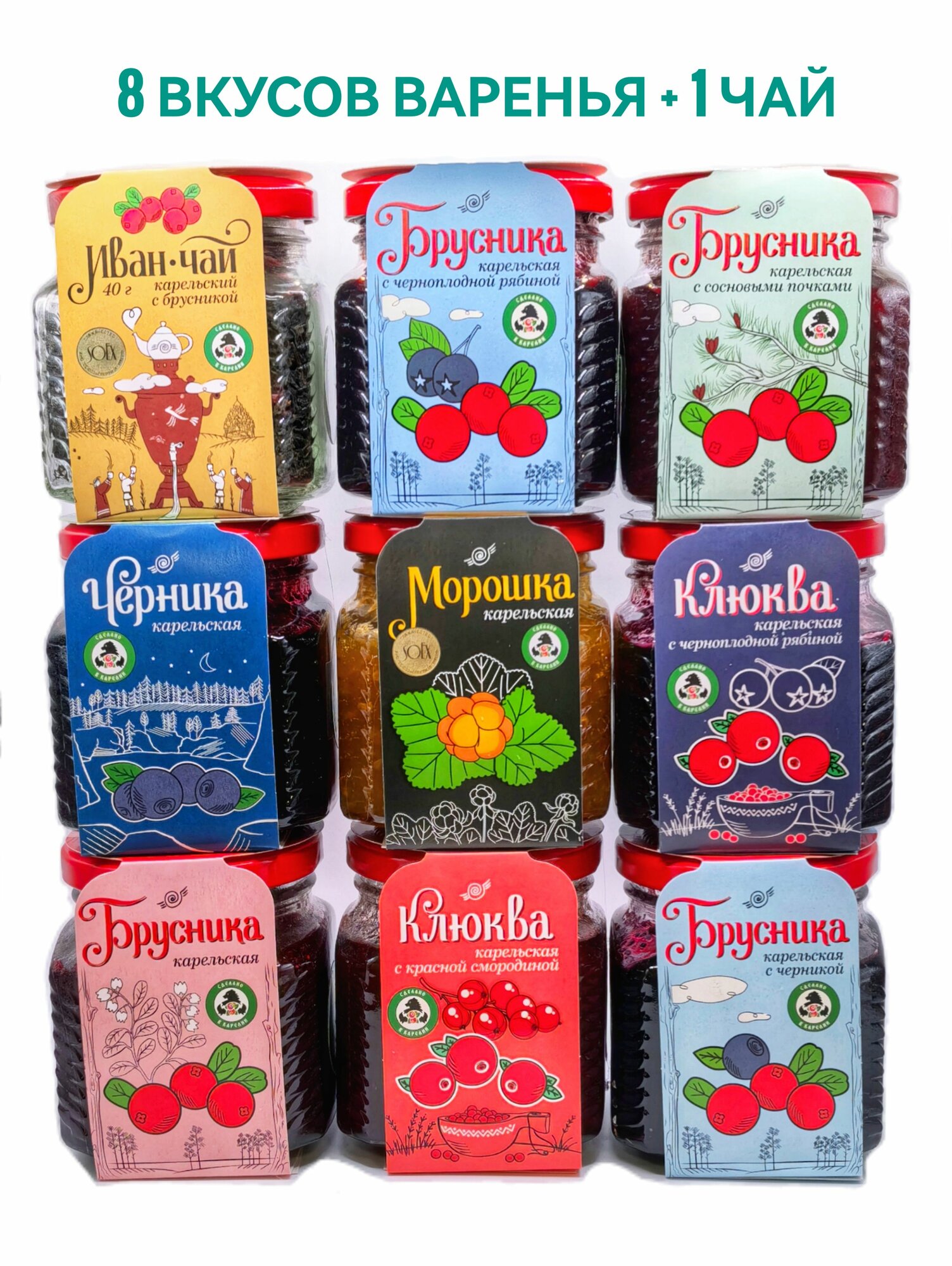 Мама карелия, Варенье карельское и иван-чай набор