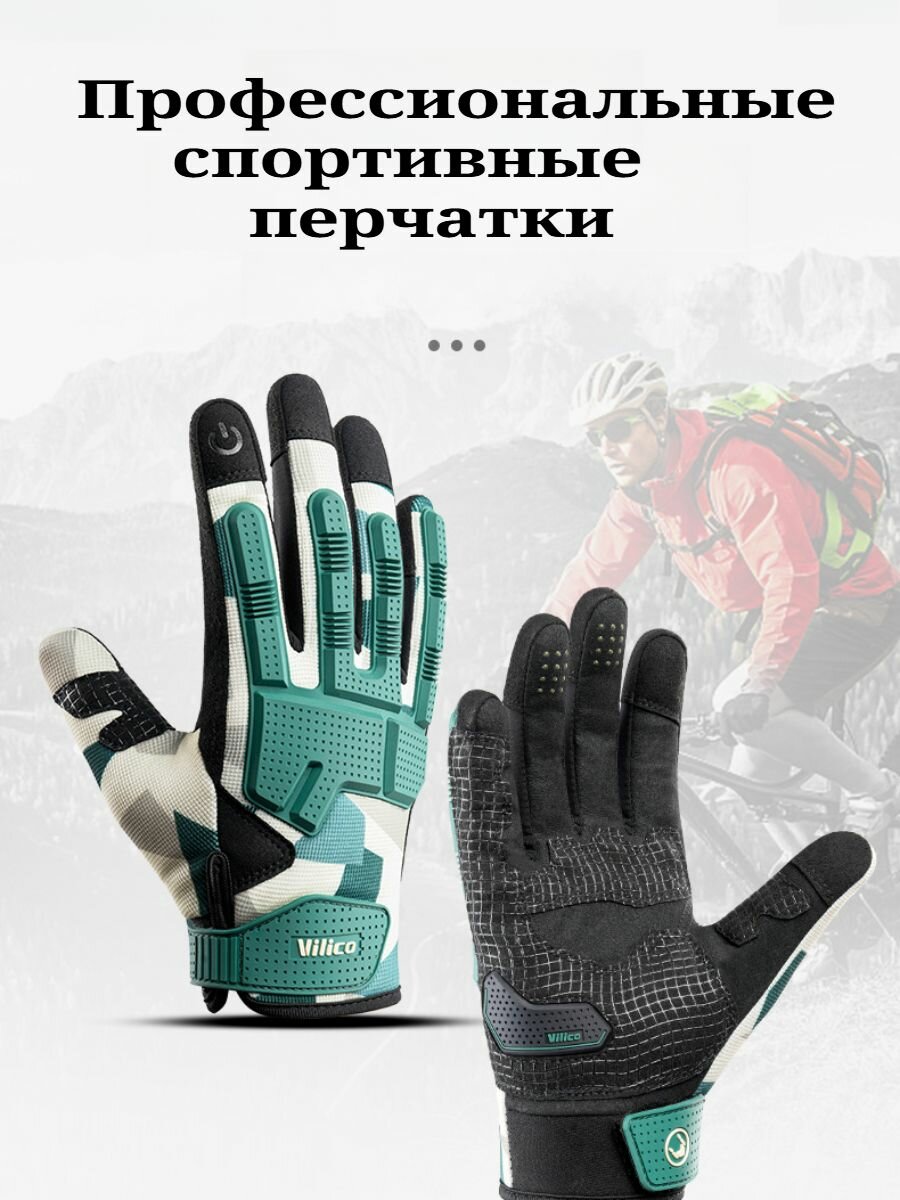 Велосипедные перчатки, размер L, мужские и женские, зеленый