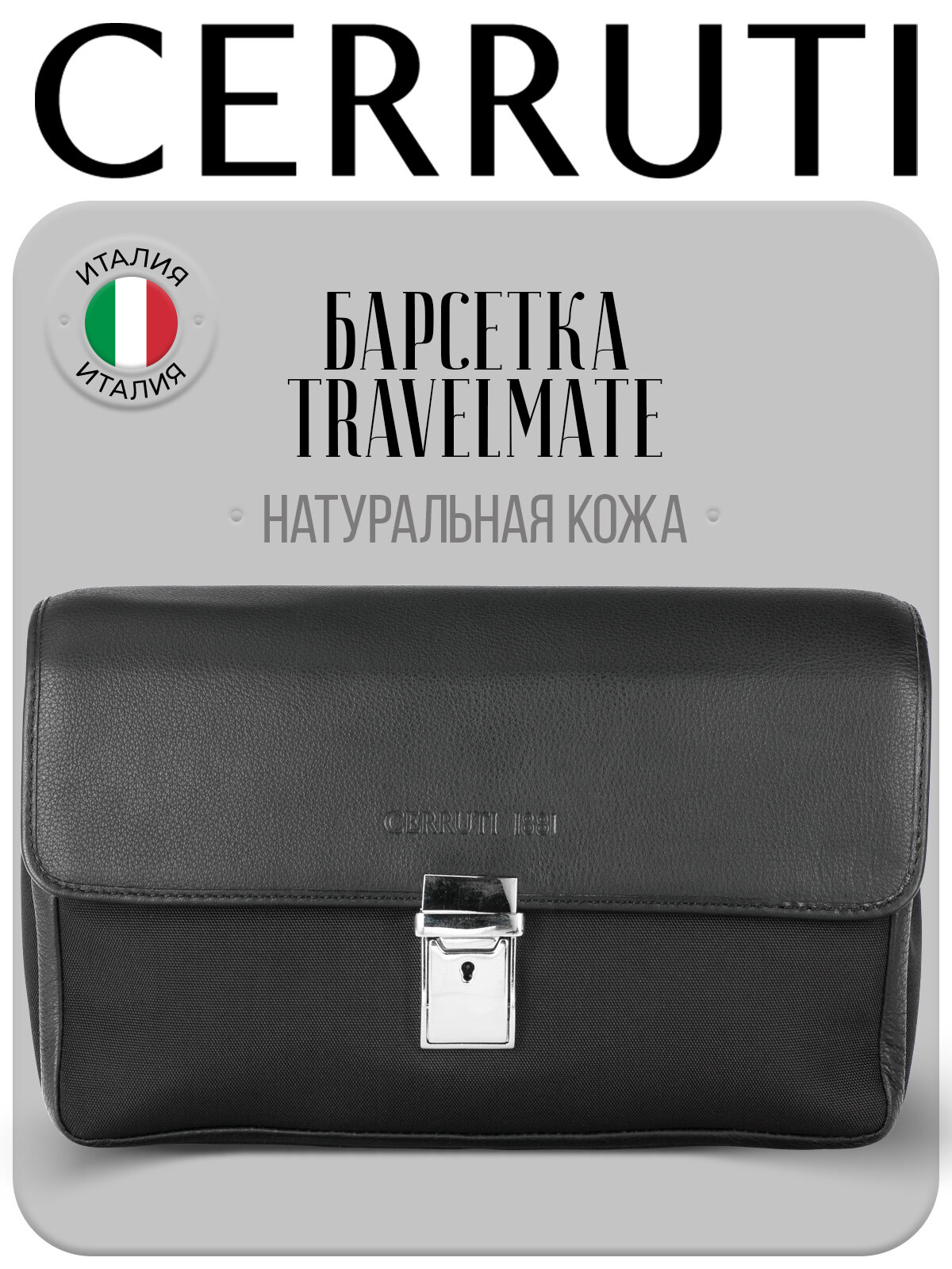 Сумка барсетка