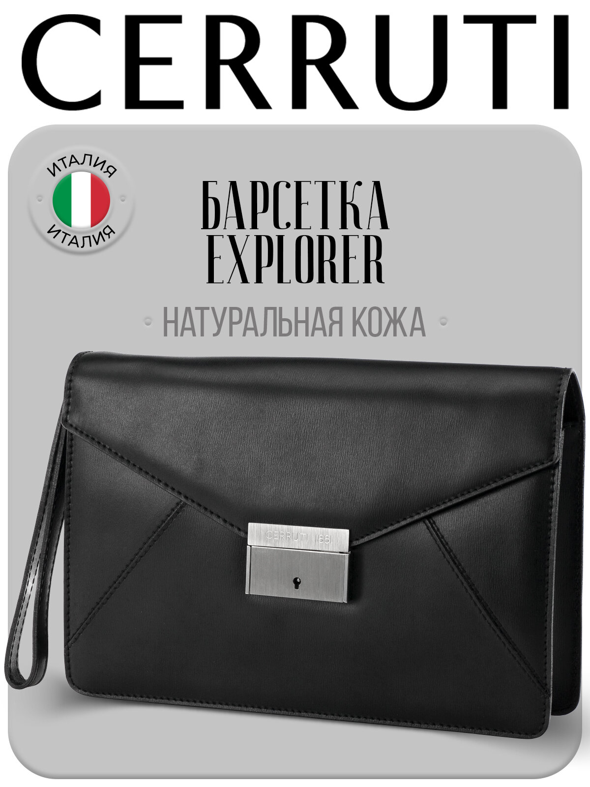 Сумка барсетка