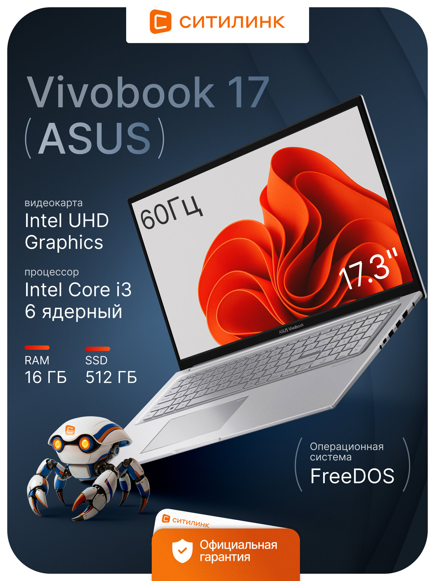 Ноутбук Asus VivoBook X1704VA-AU893 i3 1315U/16Gb/SSD512Gb