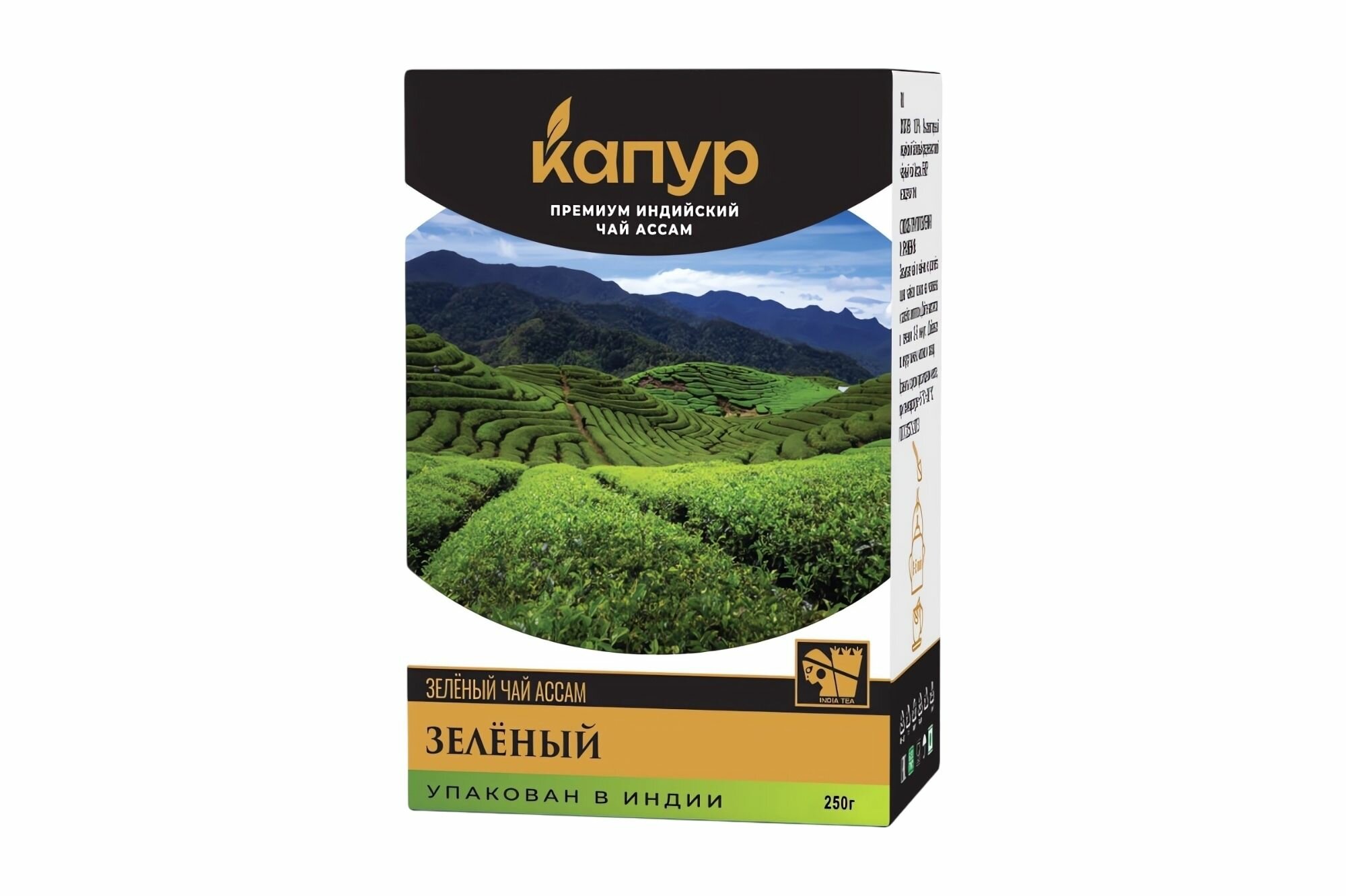 Капур зеленый чай Ассам 250