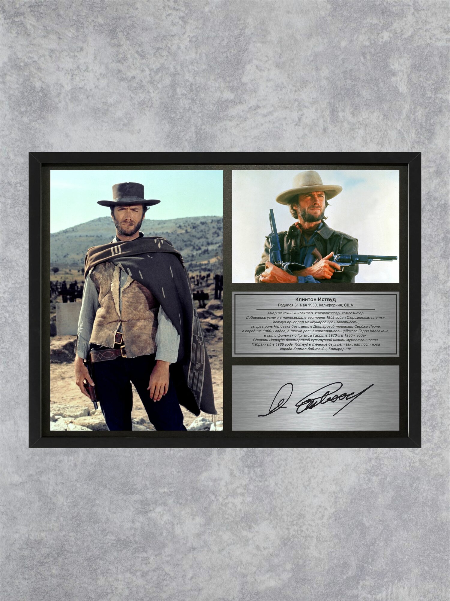 Панно Клинт Иствуд для декора