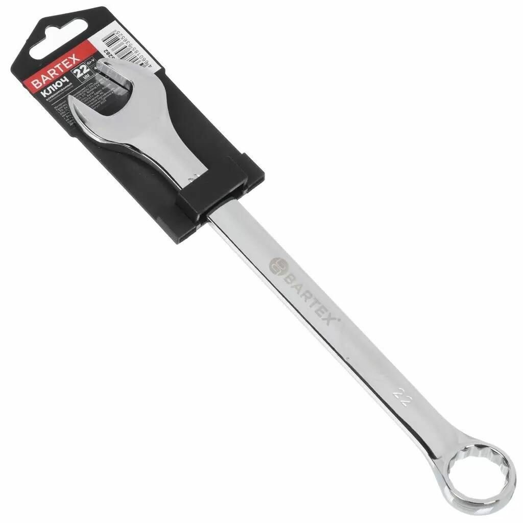 Комбинированный ключ Bartex 22 мм, хромированный зеркальный, CrV сталь