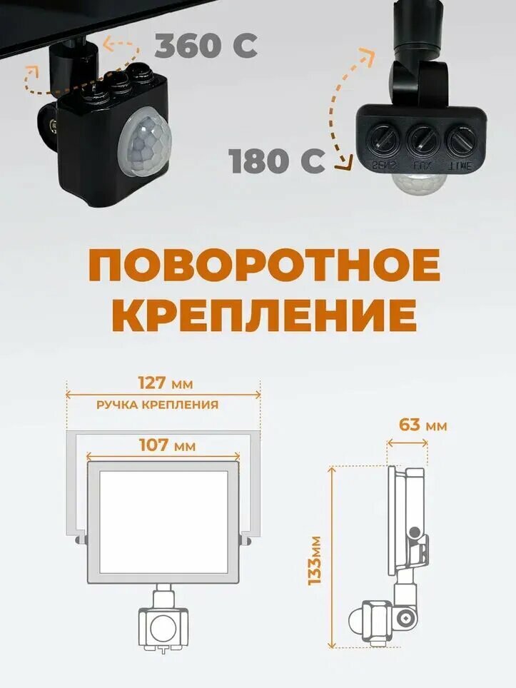 Прожектор светодиодный, с датчиком движения, алюминиевый корпус, влагозащита