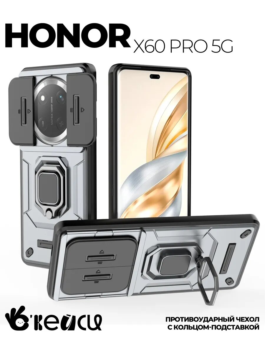 Чехол О'кейси, для Honor X9c, с держателем-кольцом, защита камеры, серый