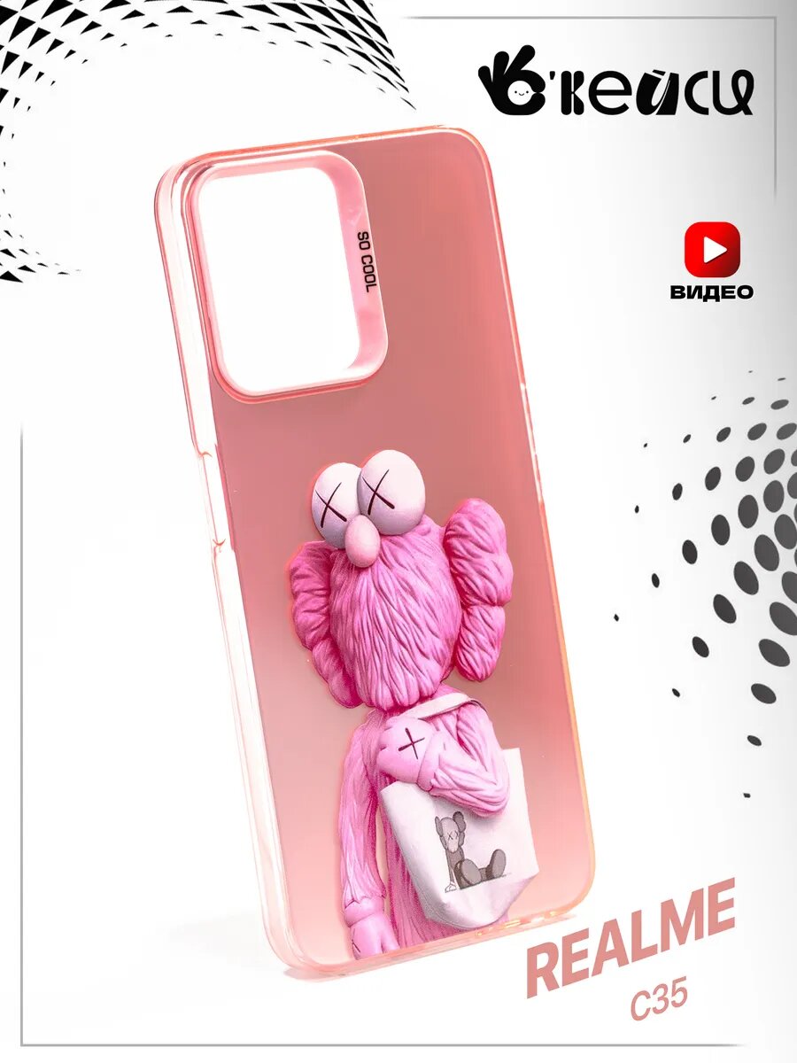 Чехол О'кейси, для Realme C35, Narzo 50A Prime, с принтом, розовый, накладка