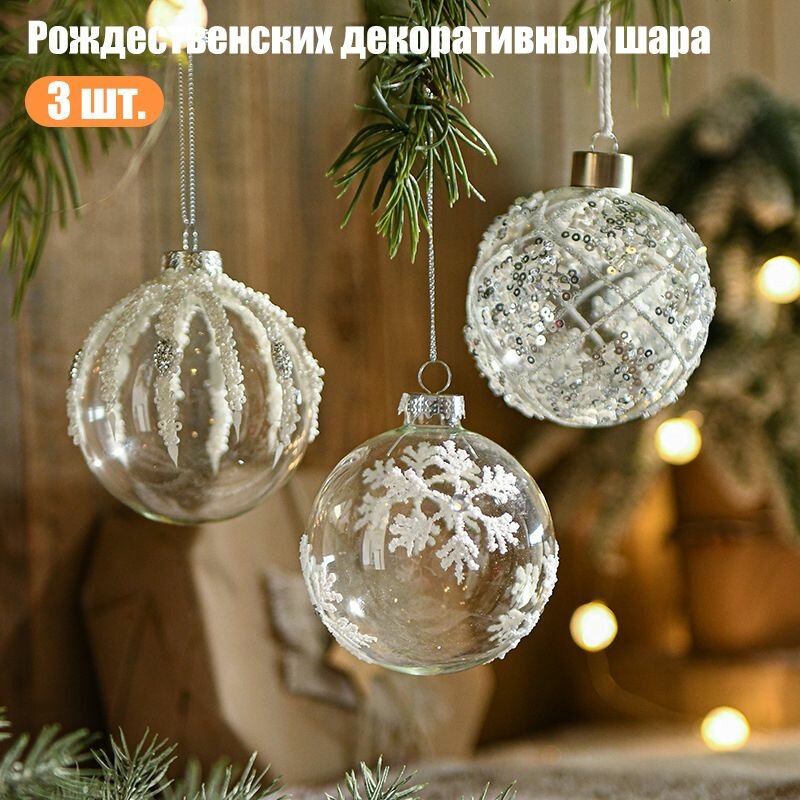 MOON & Импортируемые товары Елочный шар "Змея", диаметр 8 см, 3 шт