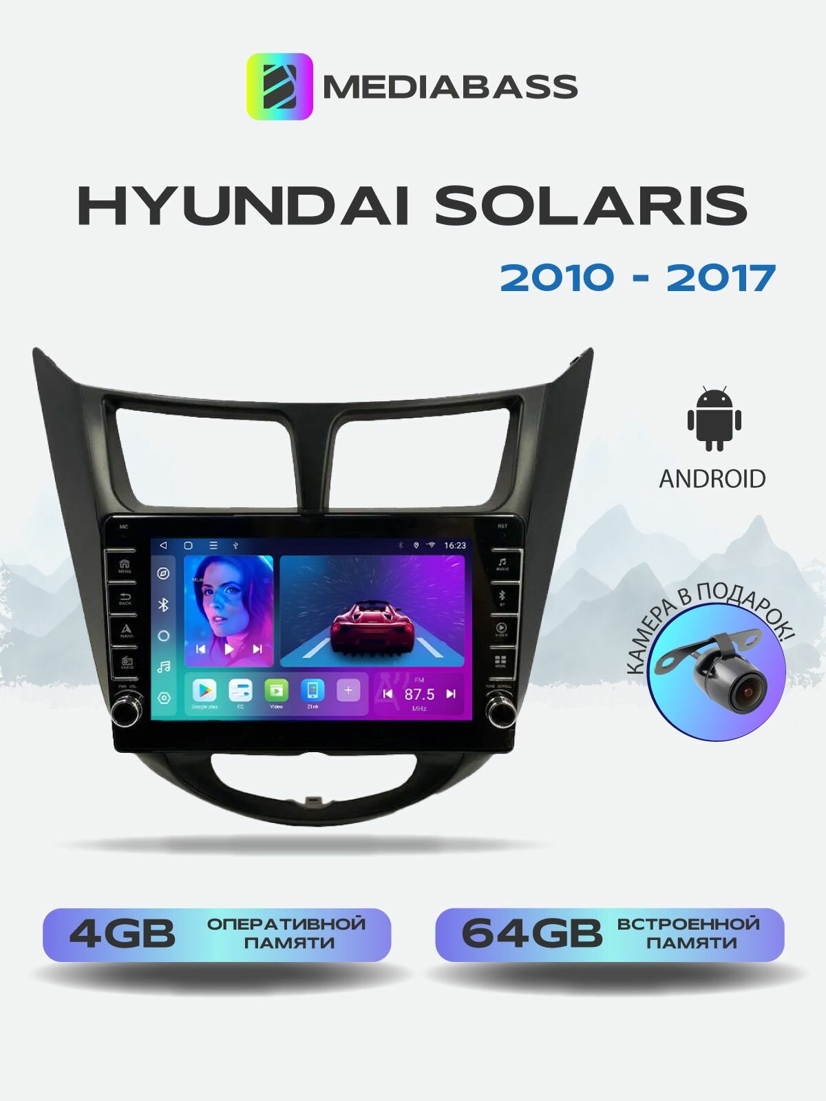 Магнитола для Hyundai Solaris 2010-2017. Андроид магнитола, 4/64ГБ. Хендай Солярис 1