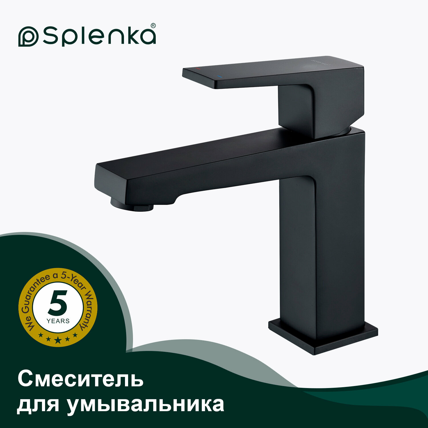 Смеситель Splenka S01.10.06 для раковины монолитный, цвет черный