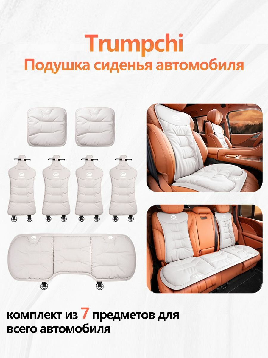 Чехол на сиденье