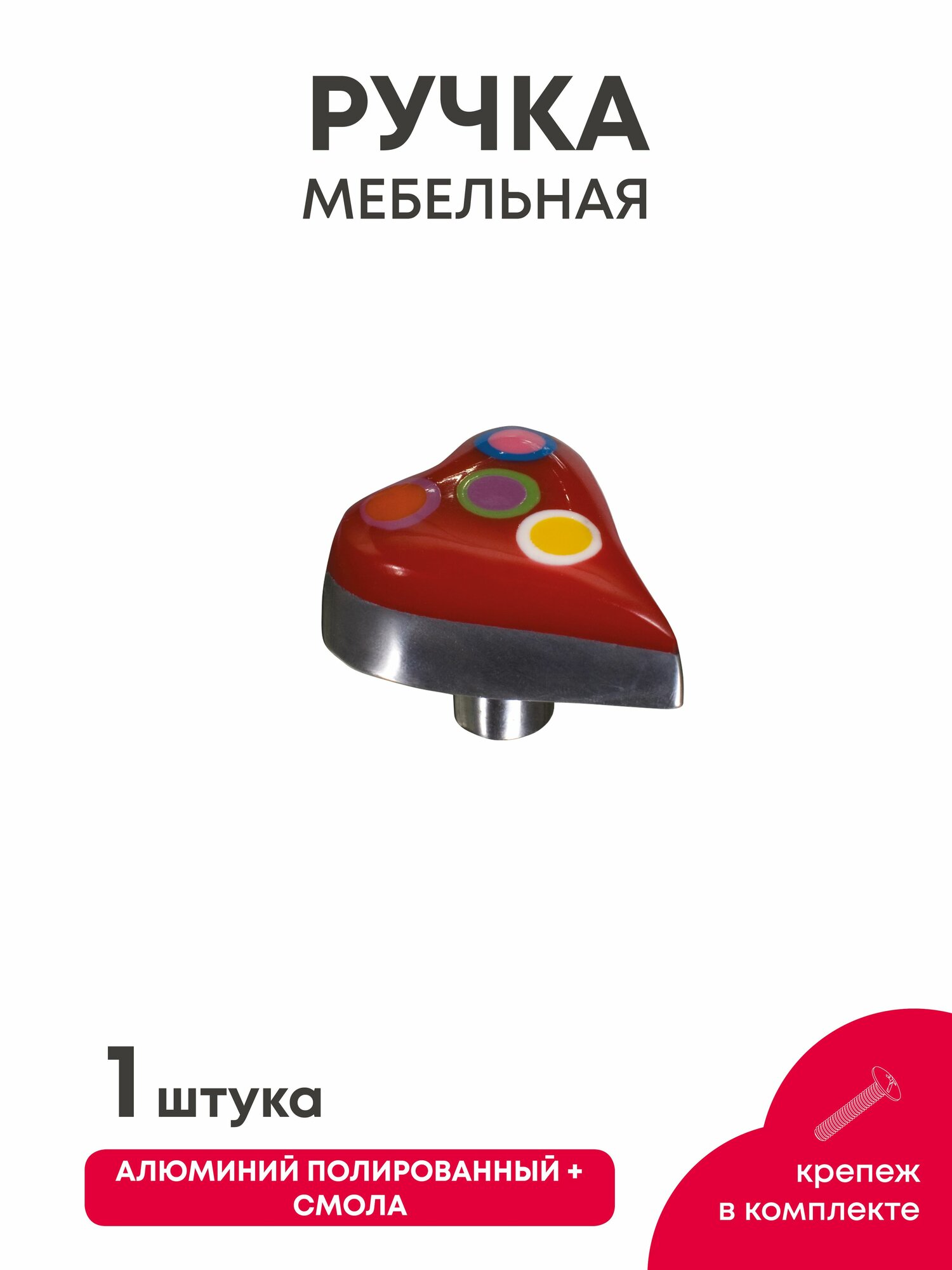 Мебельная ручка-кнопка макмарт, отделка алюминий полированный + смола, 1 шт