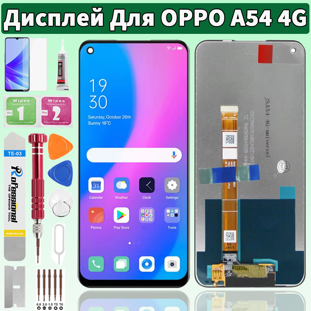 Дисплей Для OPPO A54 4G (CPH2239) в сборе с тачскрином, черный