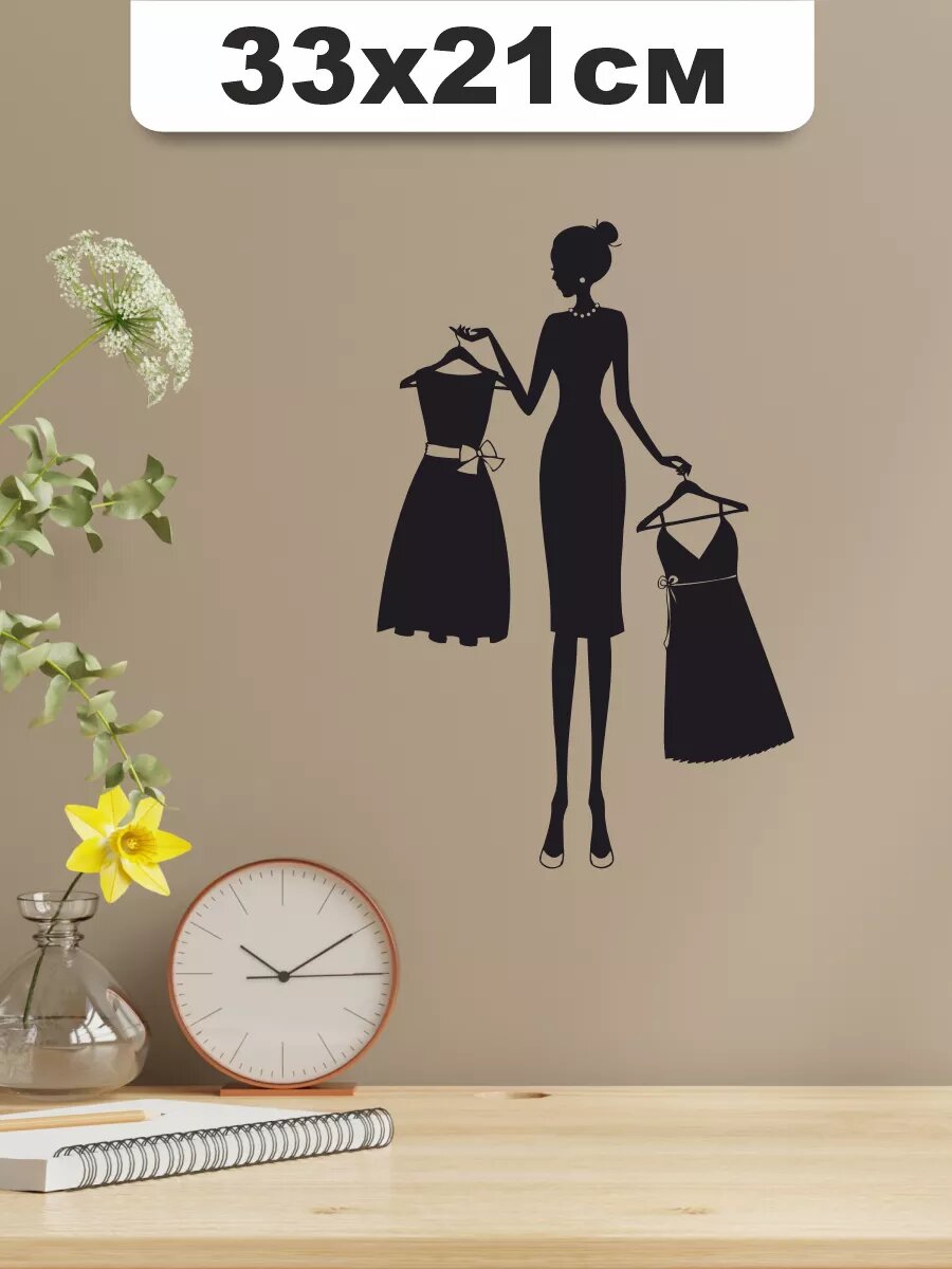 Наклейка на стену для декора интерьерная Вечернее платье