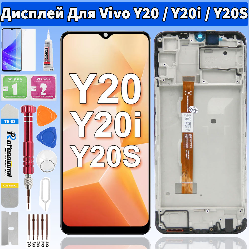 Дисплей Для VIVO Y20 / Y20i / Y20S в сборе с тачскрином, Черный, C рамкой