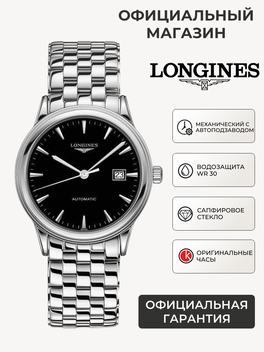 Наручные часы