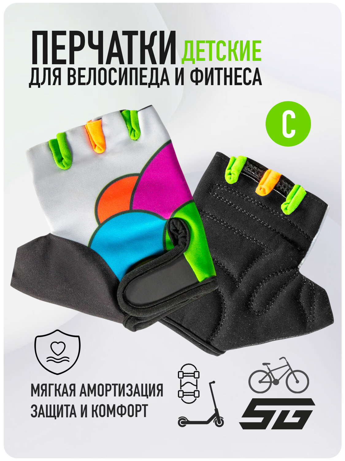Перчатки детские Bike Parts Candy, размер S, на липучке, цвет разноцветные