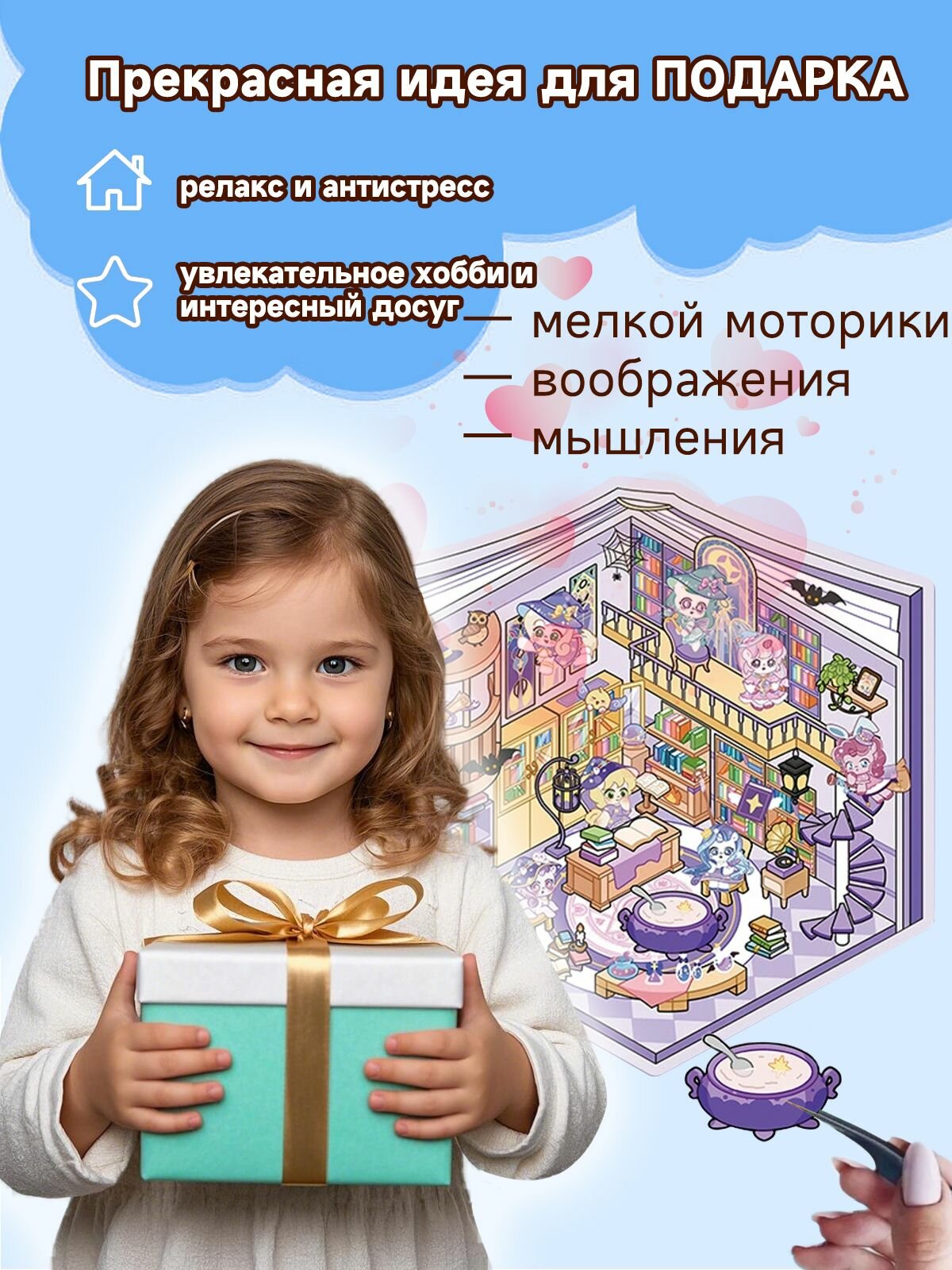 Набор наклеек — фото 1